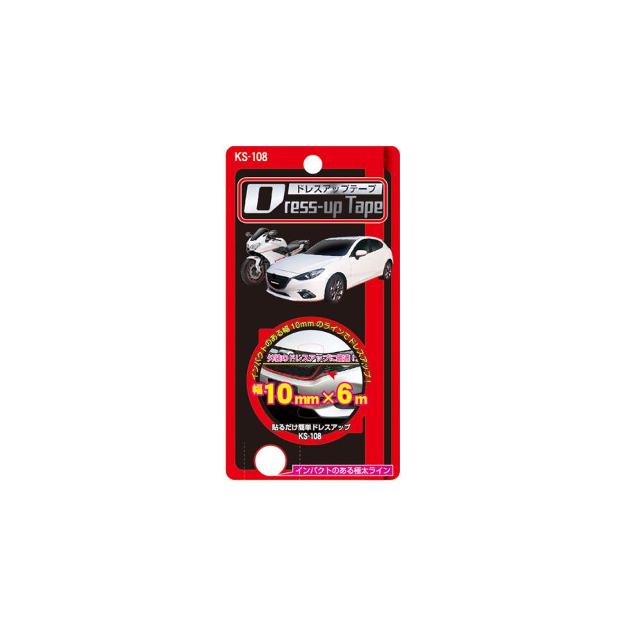 Kashimura カシムラ KS-108 ドレスアップテープ レッド PVC樹脂製 幅10mm×6m : クレールオンラインショップ - 通販 - Yahoo!ショッピング