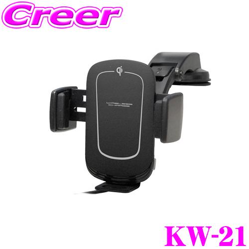 Kashimura カシムラ KW-21 QI自動開閉ホルダー 手帳対応 キャパシタ付 吸盤取り付け USB Type-C ワイヤレス充電規格「Qi」 : クレールオンラインショップ - 通販 ...
