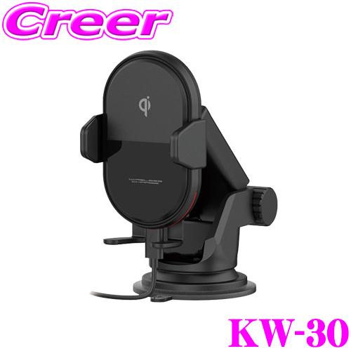 Kashimura カシムラ KW-30 車載 Qi自動開閉ホルダー 手帳対応 キャパシタ付 吸盤取り付け : クレールオンラインショップ - 通販 - Yahoo!ショッピング