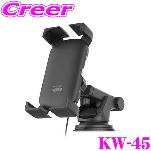 Kashimura 【在庫あり即納!!】カシムラ KW-45 スマホホルダー 横置き対応 Qi正規認証品 ボールジョイント 360° 見やすい 車 スマホ iPhone android ...