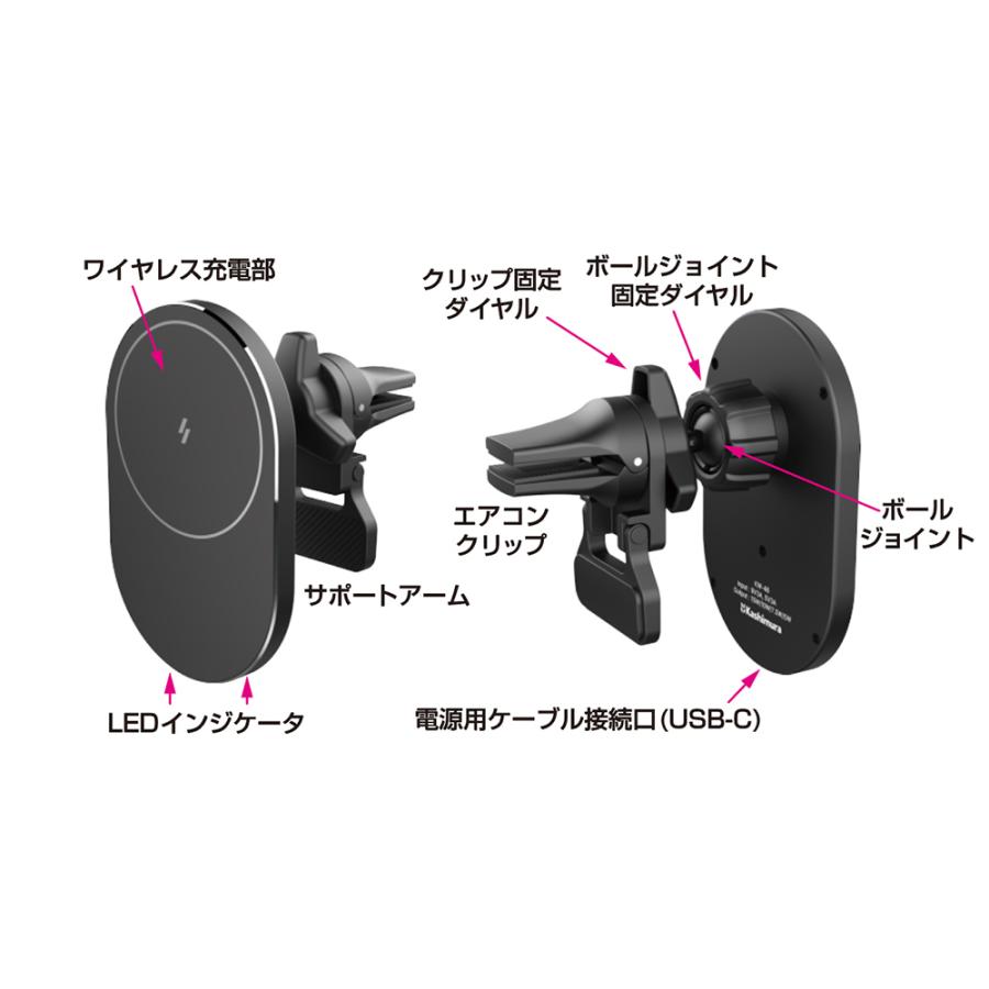 Kashimura カシムラ KW-46 薄型マグネットワイヤレス充電器 エアコン取付 専用ケース付属 ボールジョイント 360° MagSafe対応ケース 吸着 ホールド : クレール ...