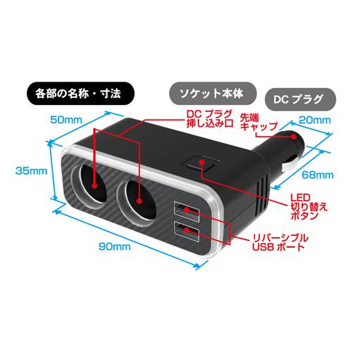 Kashimura（カシムラ） KX-235 2連ダイレクトソケット 2USB-4.8A レインボーライト付き 12V/24V対応 USBポート×2 DCソケット×2 増設ソケット KX235 ...