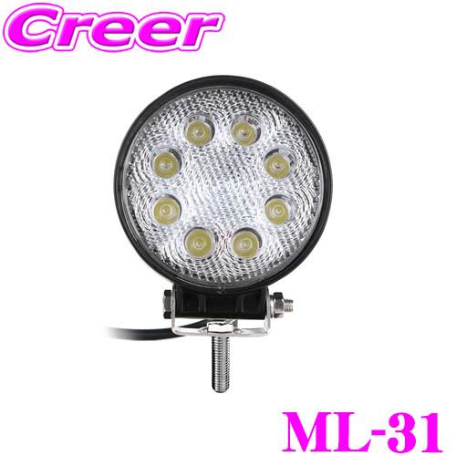 Kashimura カシムラ ML-31 車両用 LEDワークライト 電動フォークリフト対応 丸 DC12V / 24V 48V 車対応 8灯 1560ルーメン 6000K 作業灯 ...