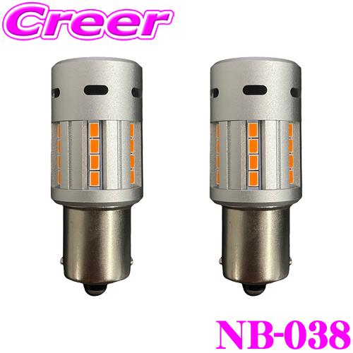Kashimura（カシムラ） NB-038 LEDバルブ ウインカー球 2個入り S25 ピン角150° 放熱ファン内蔵 24灯 1600ルーメン アンバー光 DC12V車専用 : クレール ...