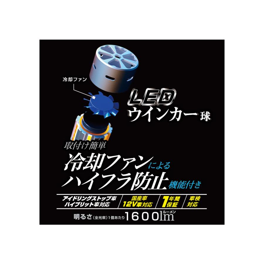 Kashimura（カシムラ） NB-038 LEDバルブ ウインカー球 2個入り S25 ピン角150° 放熱ファン内蔵 24灯 1600ルーメン アンバー光 DC12V車専用 : クレール ...