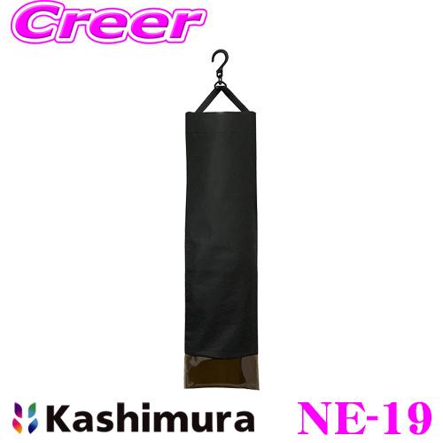 Kashimura カシムラ NE-19 どこでも傘入れ ブラック 最大3本収納 PVC撥水加工 カーアクセサリー ドライブ : クレールオンラインショップ - 通販 - Yahoo!ショッピング