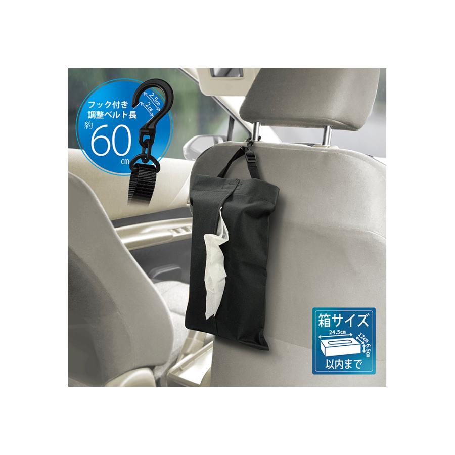 Kashimura カシムラ NE-20 どこでもティッシュカバー ブラック ポリエステル600デニール生地 カーアクセサリー ドライブ : クレールオンラインショップ - 通販 ...