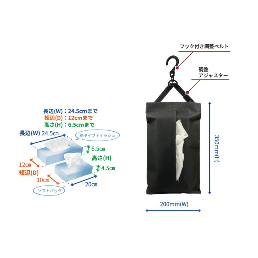 Kashimura カシムラ NE-20 どこでもティッシュカバー ブラック ポリエステル600デニール生地 カーアクセサリー ドライブ : クレールオンラインショップ - 通販 ...