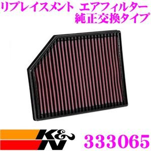 K&N 純正交換フィルター 333065 ボルボ PB420/PB420A V90等用リプレイスメント ビルトインエアフィルター 純正品番 ...