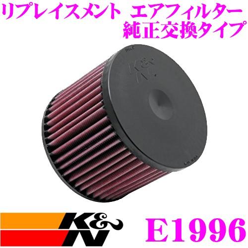K&N 純正交換フィルター E-1996 アウディ 4HCDRF / 4HCDRL A8 4H(D4) リプレイスメント ビルトインエア ...
