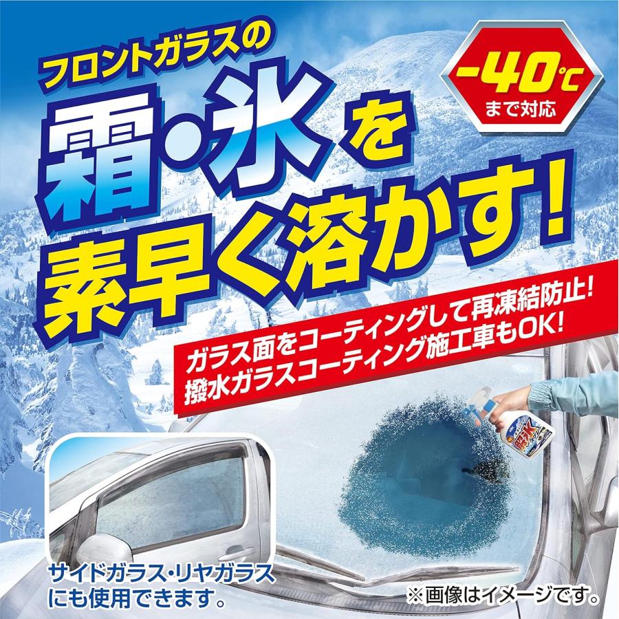 古河薬品工業 解氷スプレー KYK 22-040 トリガー 500ml ガラス 撥水 コーティング車 ウィンドウ 解氷剤 フロントガラス 霜とり 氷とかし : クレールオンラインショップ ...