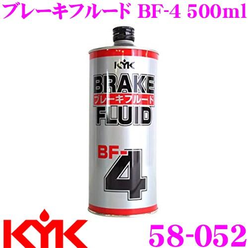 古河薬品工業 KYK 58-052 ブレーキフルード BF-4 500ml : クレールオンラインショップ - 通販 - Yahoo!ショッピング
