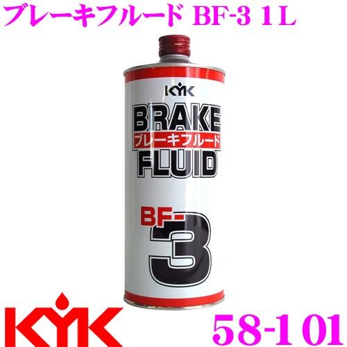 古河薬品工業 KYK 58-101 ブレーキフルード BF-3 1L : クレールオンラインショップ - 通販 - Yahoo!ショッピング