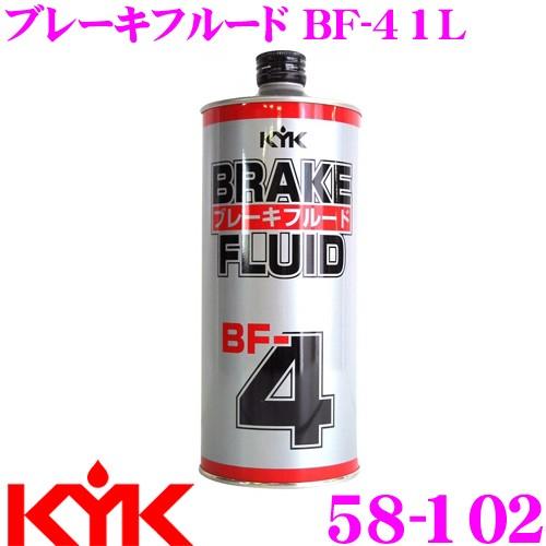 【在庫あり即納!!】古河薬品工業 KYK 58-102 ブレーキフルード BF-4 1L : クレールオンラインショップ - 通販 - Yahoo!ショッピング