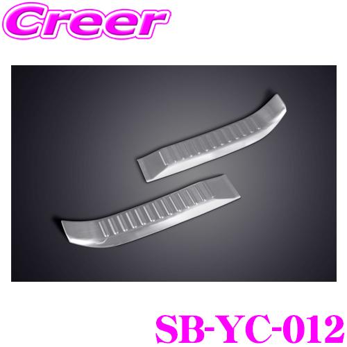 ケースペック シルクブレイズ ラゲージスカッフプレート SB-YC-012 ステンレスパーツ 10系 ヤリスクロス 専用設計 : クレールオンラインショップ - 通販 - Yahoo!ショッピング