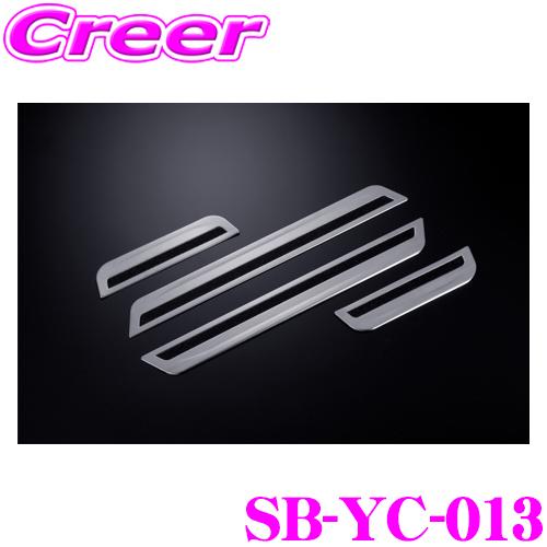 ケースペック シルクブレイズ サイドスカッフプレート ver1 SB-YC-013 ステンレスパーツ 10系 ヤリスクロス 専用設計 : クレールオンラインショップ - 通販 - Yahoo ...