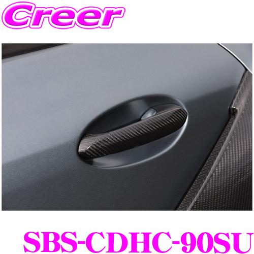 ケースペック シルクブレイズ スポーツ ドアハンドルカバー SBS-CDHC-90SU ドライカーボン クリア A90 GRスープラ(DB22 ...