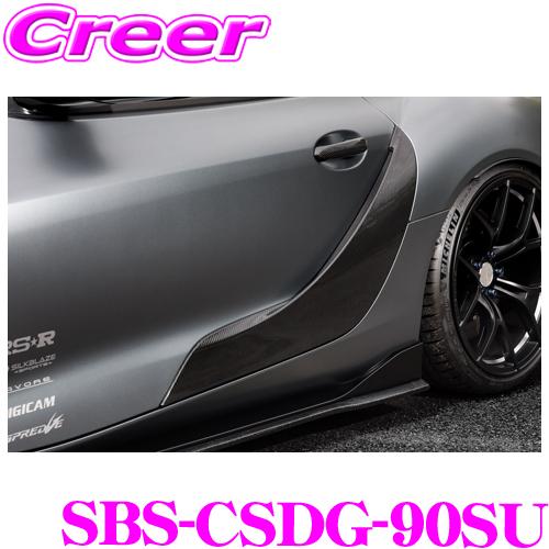 ケースペック シルクブレイズ スポーツ サイドドアガーニッシュ SBS-CSDG-90SU ドライカーボン クリア A90 GRスープラ ...
