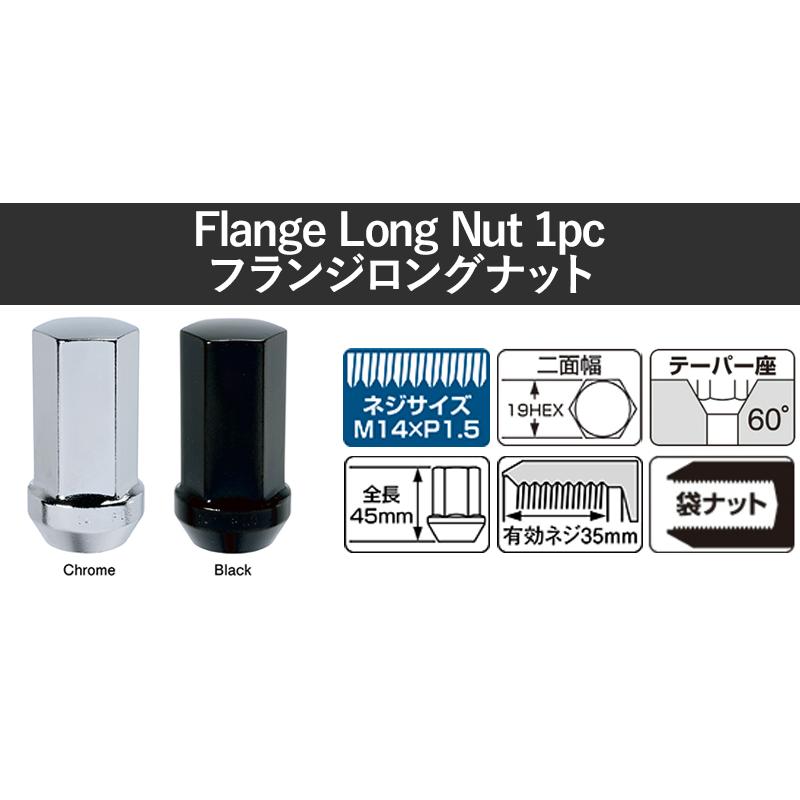 KYO-EI フランジロングナット 100BM M12×P1.5 ブラック 1個入り 19HEX 全長:45mm 有効ネジ径:35mm 袋ナット ホイール : クレールオンラインショップ ...