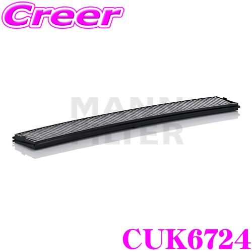 MANN FILTER CUK6724 BMW E46 3シリーズ / M3 E83 X3 用 輸入車用 高性能エアコンフィルター 活性炭入り ...