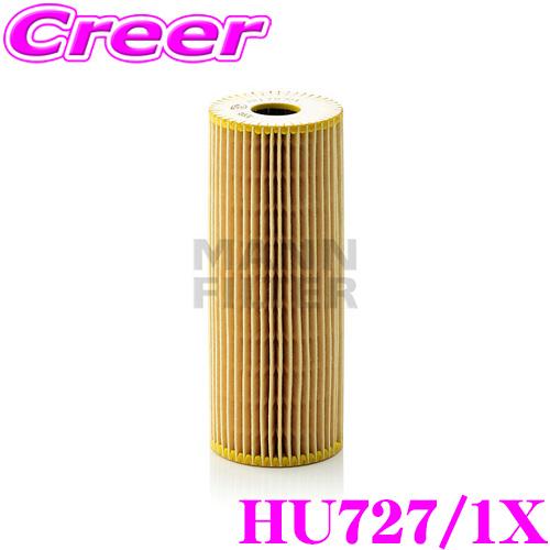 MANN FILTER オイルフィルター HU727/1X メルセデスベンツ 203 Cクラス / 210 Eクラス 等用 輸入車用 オイル ...