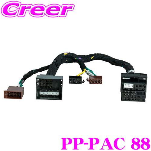 MATCH PP-PAC 88 アンプ アダプターケーブル BMW 3シリーズ(E46/E90/E91/E92/E93) Mini クーパー ...