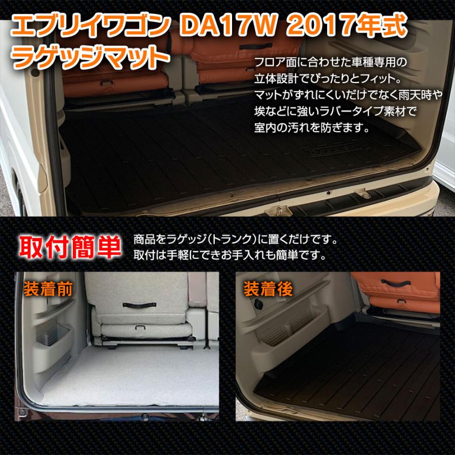 MAXWIN マックスウィン BRM-EVE01 スズキ エブリイワゴン DA17W 2017年式用 ラゲッジマット : クレールオンラインショップ - 通販 - Yahoo!ショッピング