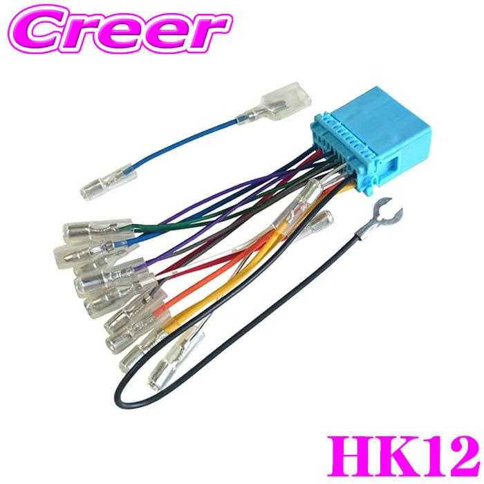 MAXWIN マックスウィン HK12 ホンダ スズキ用 オーディオ 変換ハーネス 20ピン 純正 取付 簡単 ハーネス 車 : クレール ...