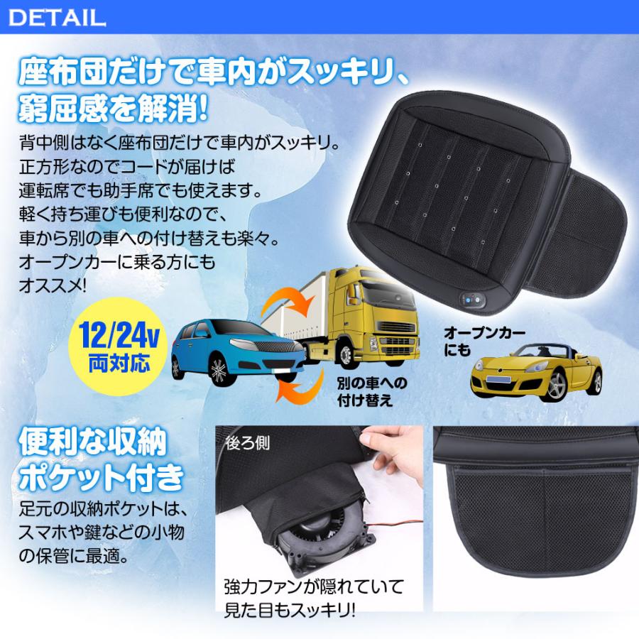 MAXWIN マックスウィン 強力ファン搭載 自動送風モード搭載 座布団タイプ クールカーシート K-SHE12A 12V 24V 対応 風量調節可能 簡単取付 : クレールオンラインショップ ...
