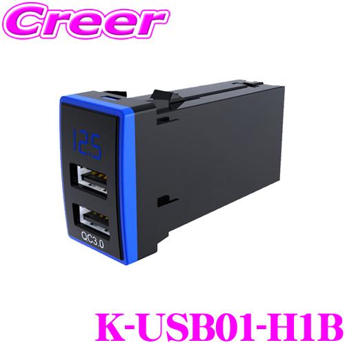 MAXWIN マックスウィン K-USB01-H1B ホンダ車用 USBカーチャージャー ブルー スイッチホールサイズ幅24mmx高さ43mmx奥行き70mmに対応 : クレールオンライン ...