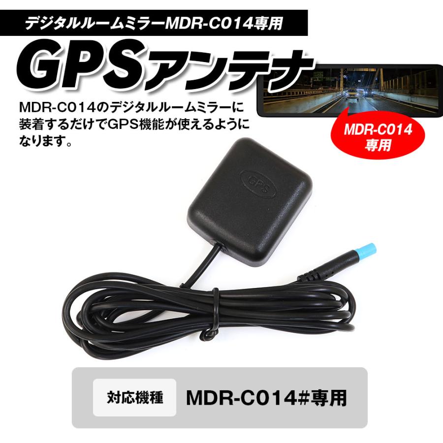 MAXWIN マックスウィン GPSアンテナ GPSユニット MDR-C014 シリーズ専用GPSユニット MDR-GPS03 デジタルミラー ケーブル ユニット : クレールオンライン ...