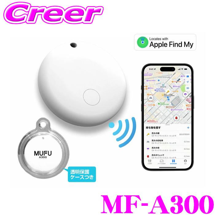 MAXWIN MF-A300 GPS 紛失防止タグ Apple 探すアプリ対応 盗難防止 位置情報共有 車 バイク 鍵 マックスウィン : クレールオンラインショップ - 通販 - Yahoo ...