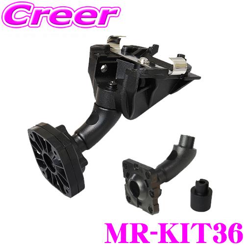 MAXWIN マックスウィン MR-KIT36 MDR-C MDR-A MR-Aシリーズ用 車種別ミラー取付ブラケット : クレールオンラインショップ - 通販 - Yahoo!ショッピング