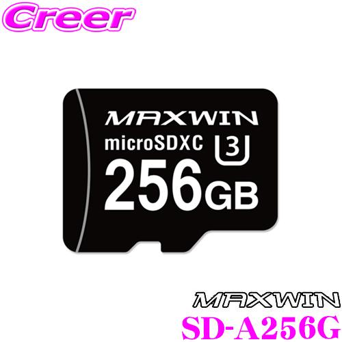 MAXWIN マックスウィン SD-A256G 256GB Class10 MicroSDXCカード ドライブレコーダー向けメモリ : クレールオンラインショップ - 通販 - Yahoo ...