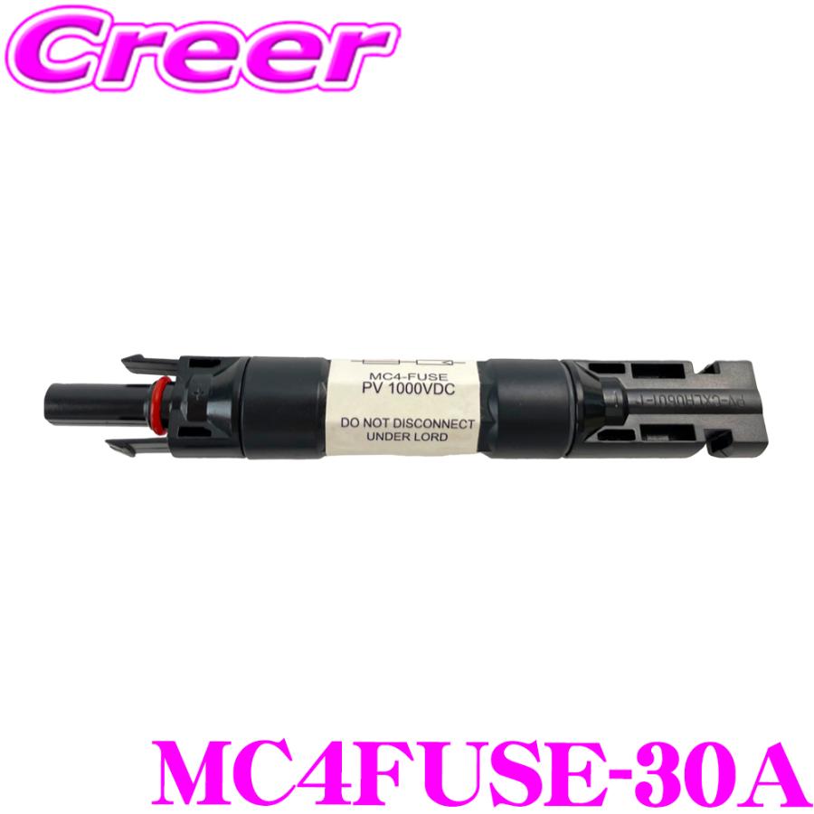 CLEZEED 【在庫あり即納!!】CLEZEED MC4型ヒューズ 防水型 ヒューズ30A MC4FUSE-30A : クレールオンラインショップ - 通販 - Yahoo!ショッピング