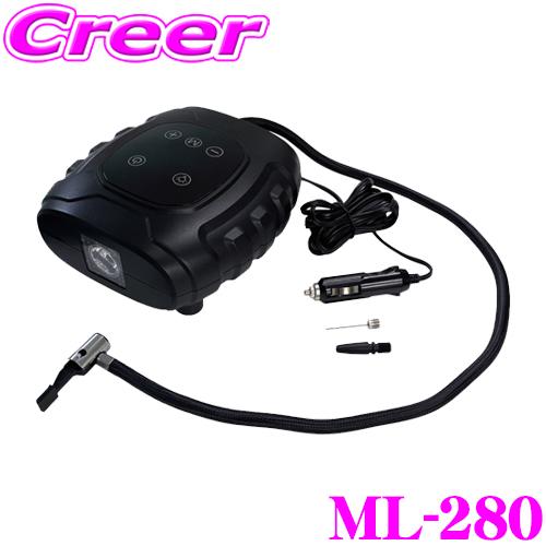 メルテック 大自工業 Meltec ML-280 エアーコンプレッサー 【タッチセンサーパネルで操作が簡単!】 : クレールオンラインショップ ...