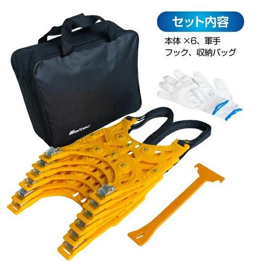大自工業 Meltec SNB-32 緊急脱出用タイヤネット 【 雪道や砂浜でタイヤが動かない時に!! 】 : クレールオンラインショップ - 通販 - Yahoo!ショッピング