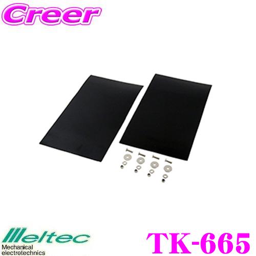 メルテック 大自工業 Meltec TK-665 ドロヨケ ブラック : クレールオンラインショップ - 通販 - Yahoo!ショッピング