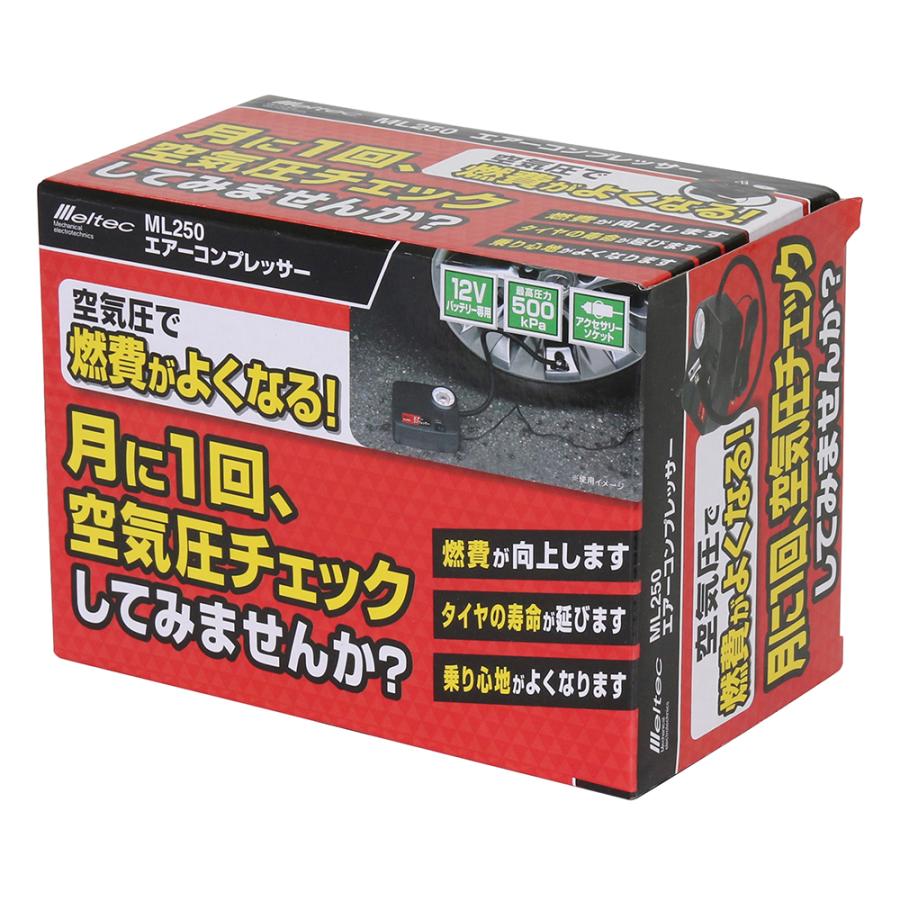 メルテック 大自工業 Meltec ML250 エアーコンプレッサー : クレールオンラインショップ - 通販 - Yahoo!ショッピング