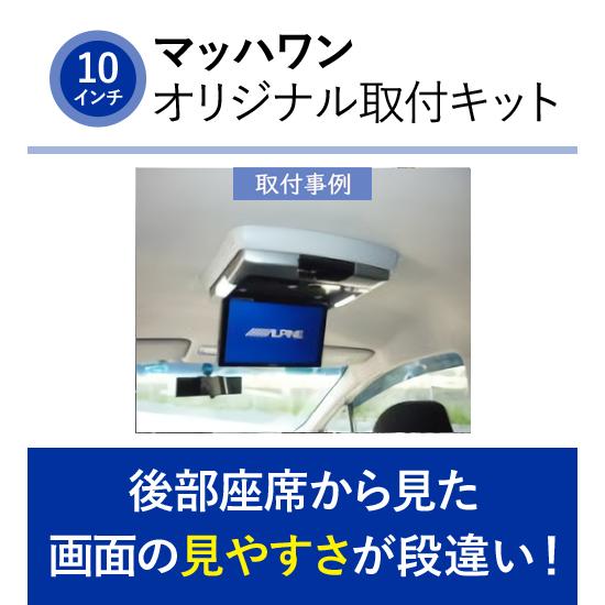 マッハワン KTA10-GB3-VG GB3 GB4 GP3 フリード 標準ルーフ車(サンルーフ無し車)用 フリップダウンモニター取付キット : クレールオンラインショップ - 通販 ...