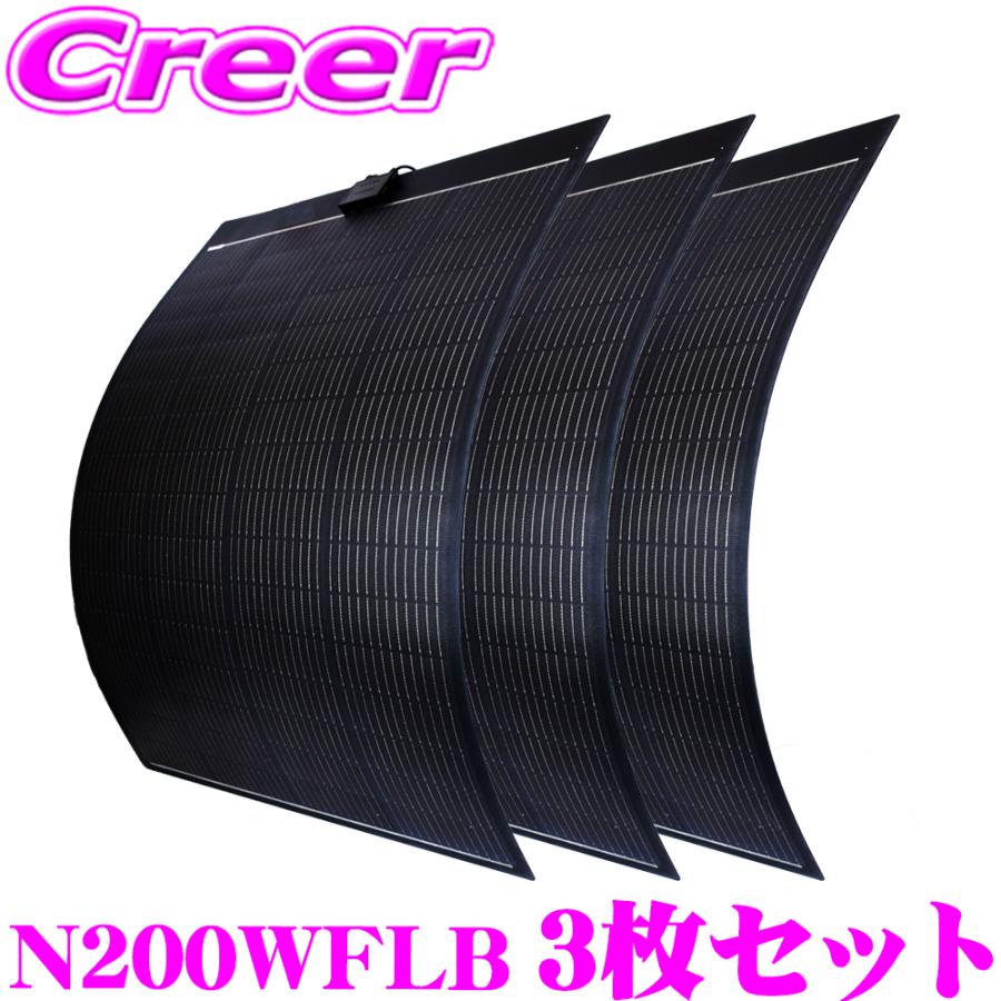 CLEZEED 【お買い得3枚セット】 CLEZEED 200W フレキシブルソーラーパネル デザイン性重視 黒色基調素材 アウトドア N200WFLB クレジード : クレールオンライン ...