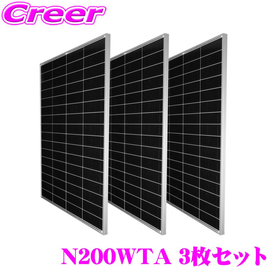 CLEZEED 【お買い得3枚セット】 200W 高効率単結晶ソーラーパネル 自家発電 緊急 防災 キャンピングカー N200WTA クレジード : クレールオンラインショップ - 通販 ...