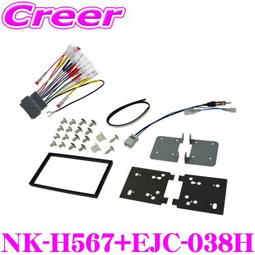 ナヴィック オーディオ ナビ取付キット 7インチ用 N-VAN JJ1 JJ2 R6/4〜 オーディオレス車 NK-H567DV + EJC-038H 新24ピンハーネス セット : クレール ...