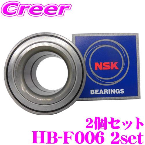 日本精工 NSK HB-F006 サンバー ハブベアリング リア 2個セット 純正番号 28416TC000 スバル : クレールオンラインショップ - 通販 - Yahoo!ショッピング