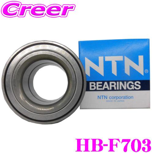 NTN HB-F703 フォレスタ / インプレッサ レガシイ ハブベアリング リア 片側 1個入 純正番号 28016-FC001 スバル : クレールオンラインショップ - 通販 ...