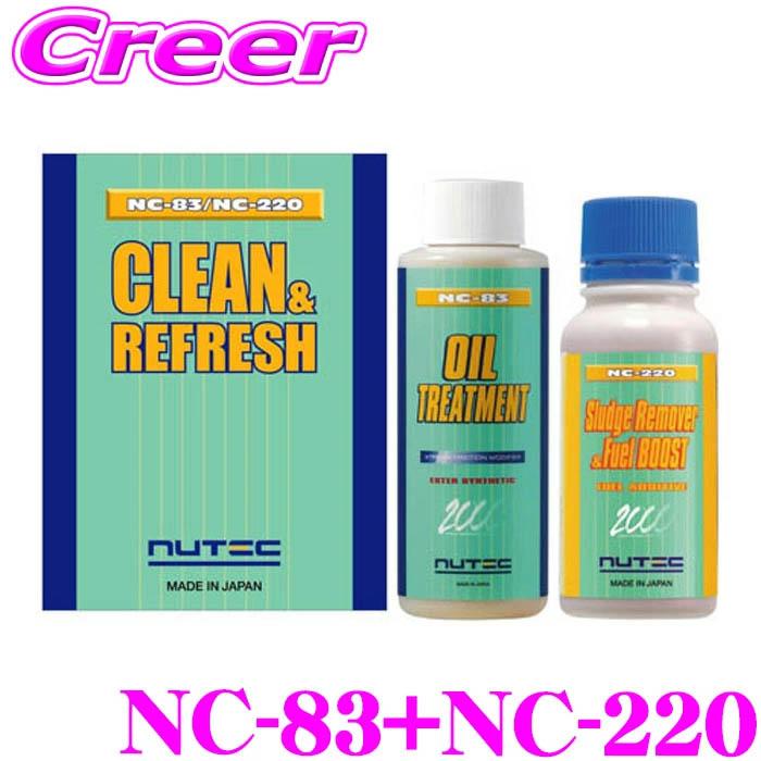 NUTEC CLEAN&REFRESH NC-80 + NC-220 セット エンジンオイル添加剤 燃料添加剤 451903 ニューテック ADDITIVE : クレールオンラインショップ ...