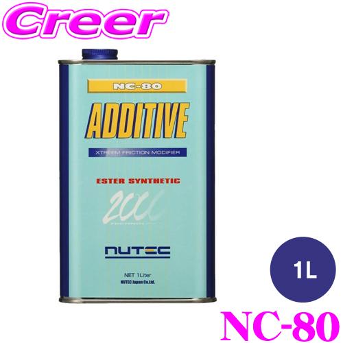 NUTEC 添加剤 NC-80 1L エンジンオイル用 100%化学合成 高性能 オイル 低フリクション 高密封性 燃費 騒音 452151 ニューテック ADDITIVE : クレール ...