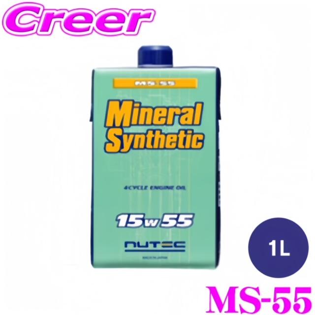 NUTEC エンジンオイル MS-55 15W-55 1L エコパック ミネラルシンセティック 452581 ストリートからレースユースまで対応 : クレールオンラインショップ - 通販 ...