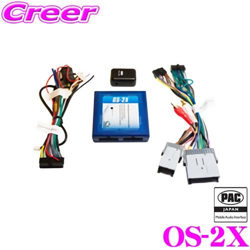日本正規品 PAC JAPAN OS-2X GM社製 2003〜2006年 CLASS-2 Data-BUS使用車両用 : クレールオンライン ...