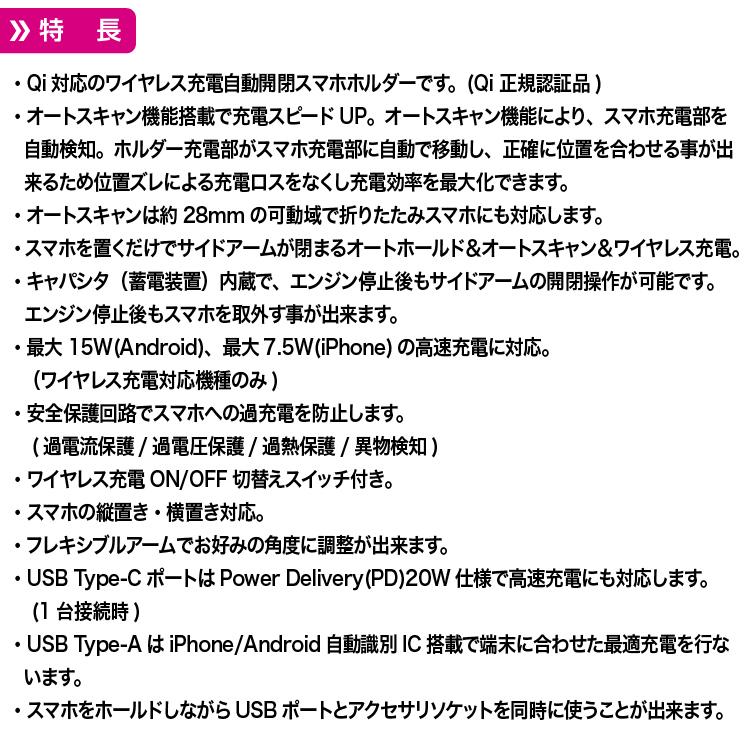 ペルシード 【在庫あり即納!!】ペルシード PPH2303 Qi対応 スマホホルダー 自動開閉 USBポート付き 横置き対応 アクセサリーソケット 取付 iPhone Android スマホ ...